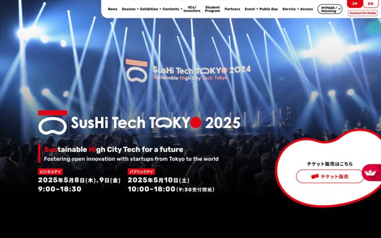 アジア最大級のスタートアップカンファレンスSusHi Tech Tokyo 2025のセッションに登壇します。 | Albatross Technology Inc. アルバトロス・テクノロジー